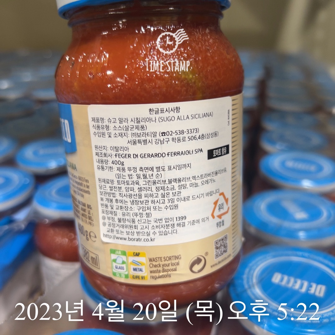 [차별화상회] 데체코 시칠리아나 파스타소스 400g/EA