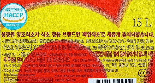 [차별화상회] 대상 화영 양조식초 15L/EA