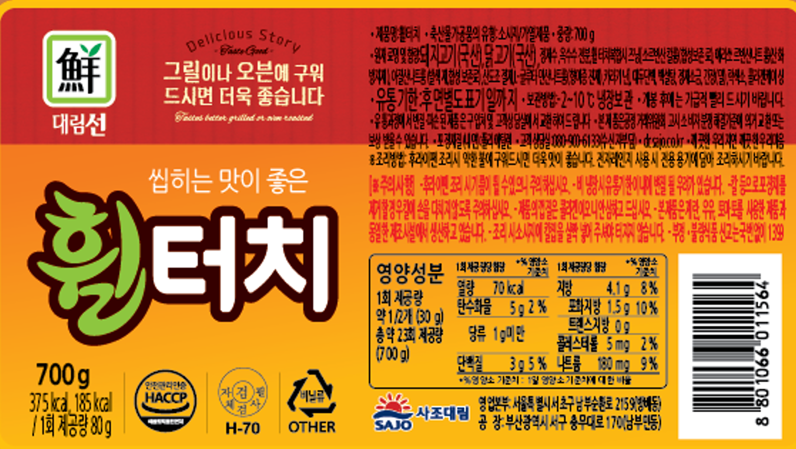 [차별화상회] 사조대림 휠터치소시지 70gx10/PK